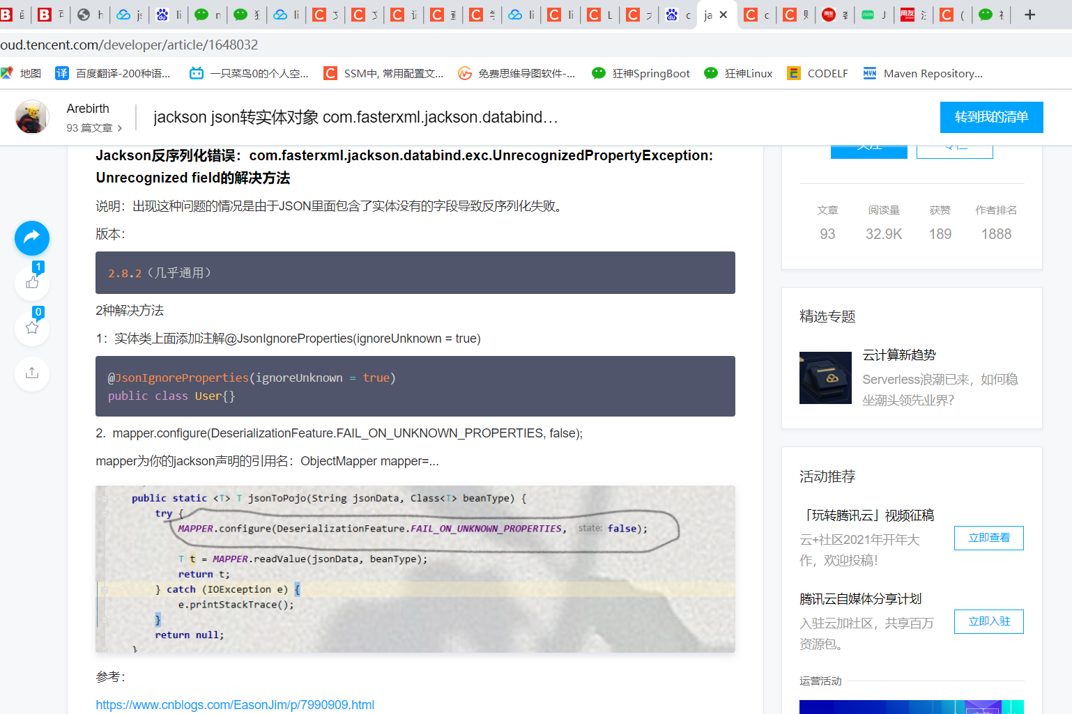 记录一下如何将前端传来的JSON数据格式转换成POJO对象_tomcat会自动对前端发送的json字符串转化为对象吗-CSDN博客