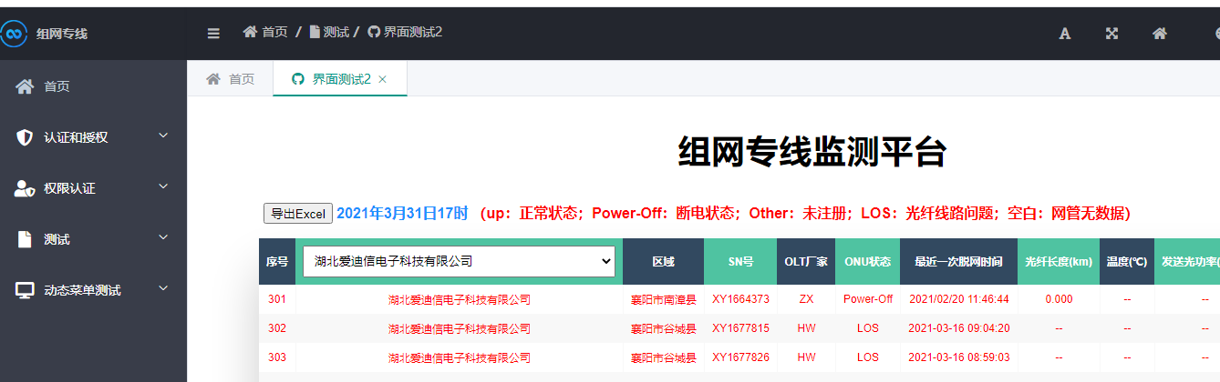 Django Simple UI-CSDN博客