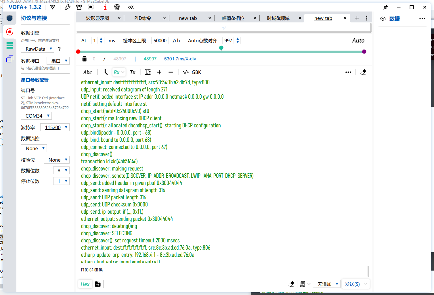 STM32H743+CubeIDE+NO_OS_LWIP_cubeide dhcp-CSDN博客