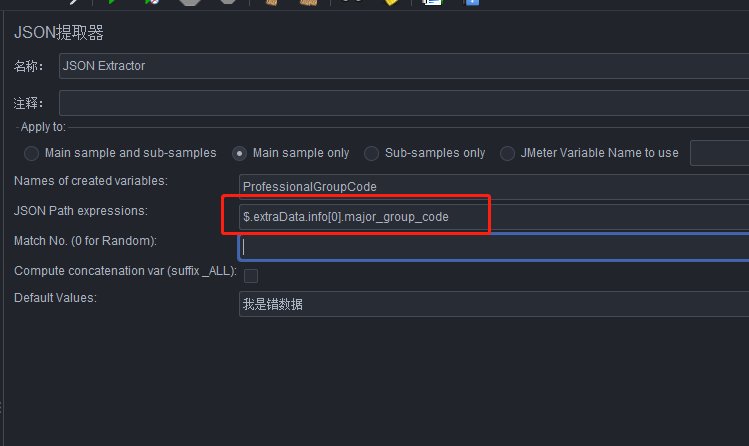 Jmeter(5.3)-JSON Extractor入门-提取json和json数组中的值_jmeter提取json数组中的某个值-CSDN博客