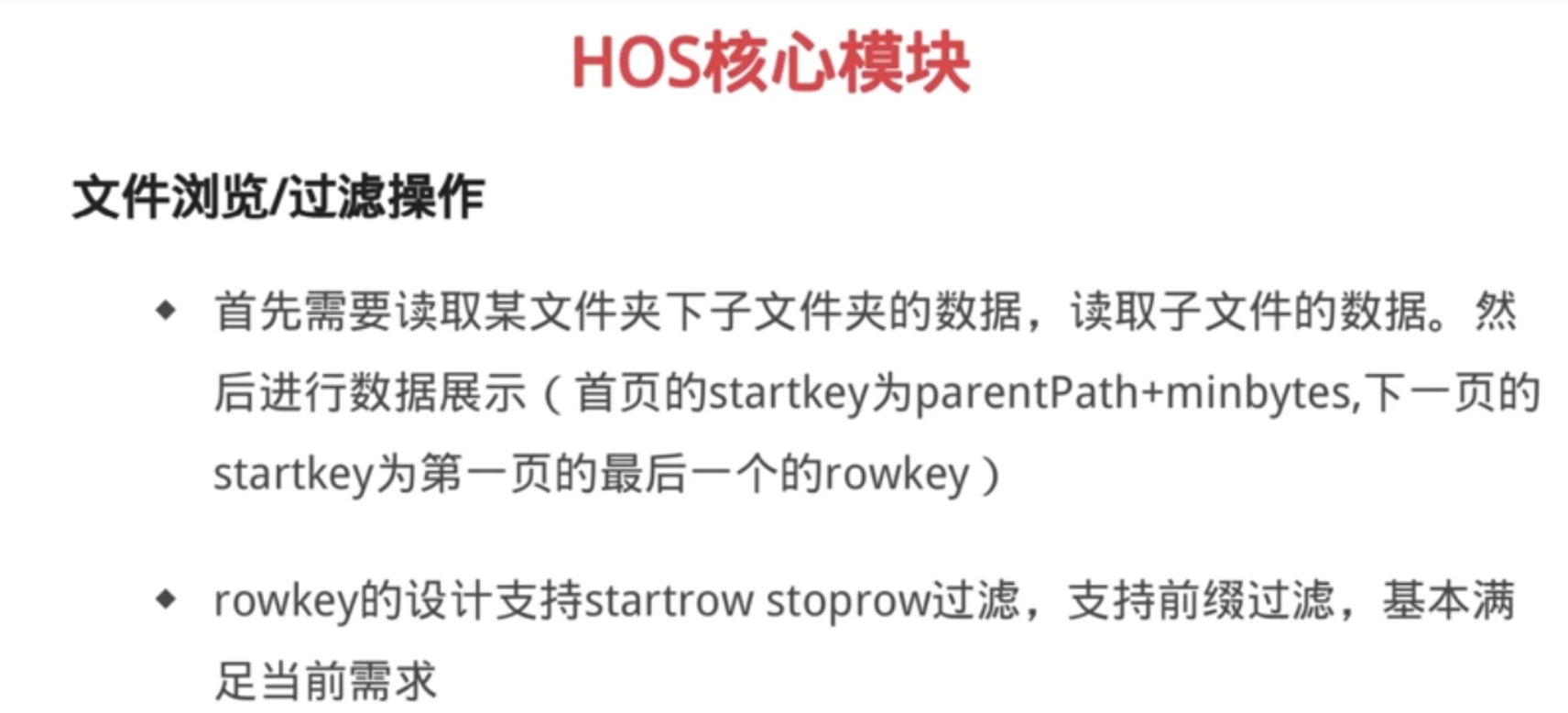 基于Hbase和SpringBoot的分布式HOS文件存储系统_数据与后端架构提升之路的博客-CSDN博客
