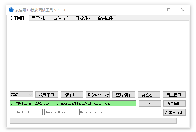 【TLSR825x】windows下开发环境搭建，固件烧录方法_tlsr825x学习-CSDN博客