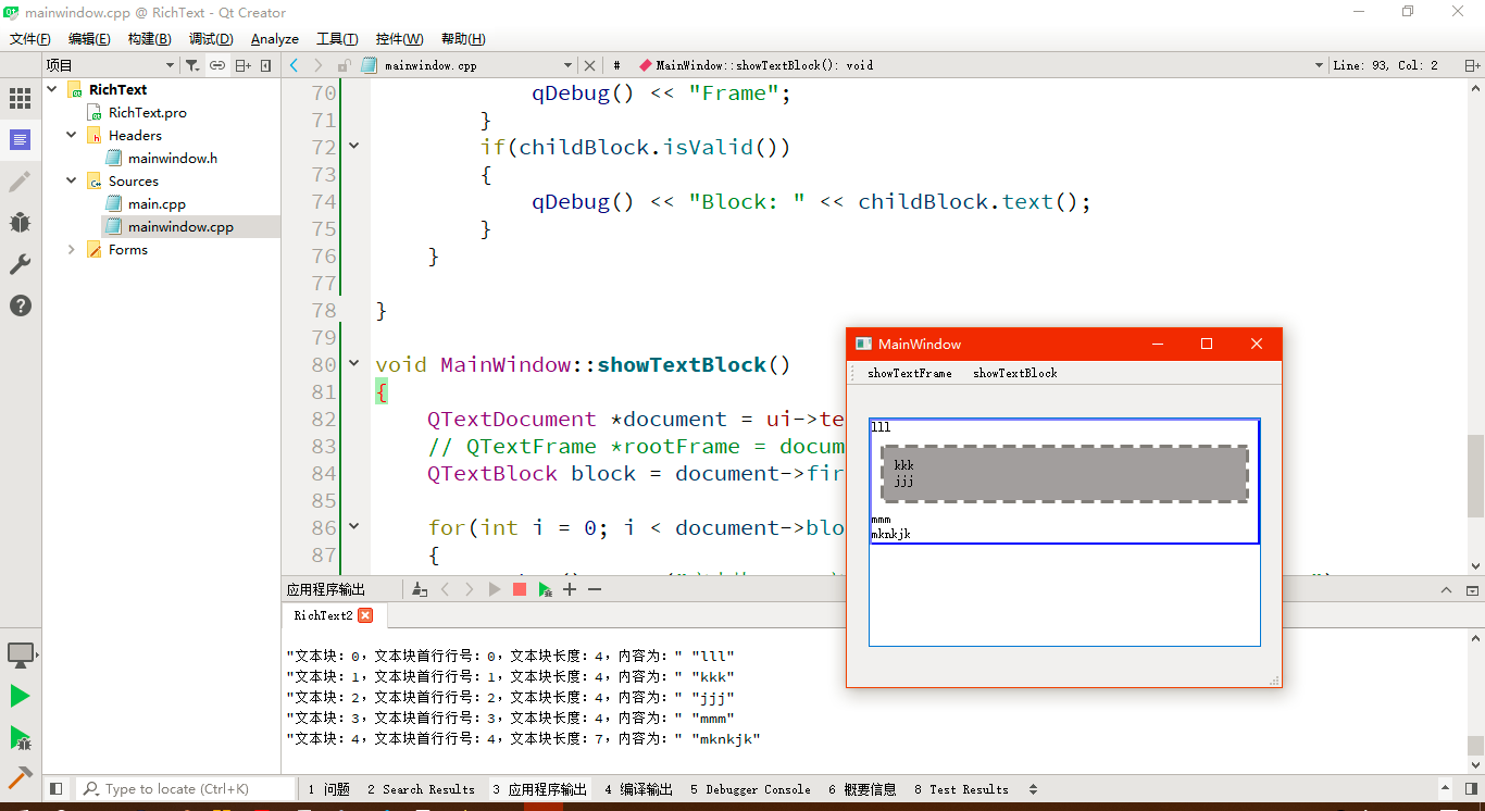 富文本（文本块）_cursor.setcharformat-CSDN博客