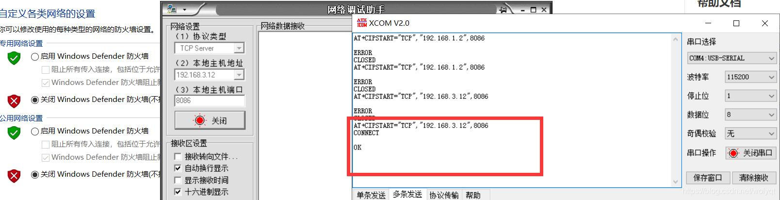 使用esp8266 01s 作为station Pc作为server通讯出现 Error Closed问题的解决办法wolyqt的博客 Csdn博客
