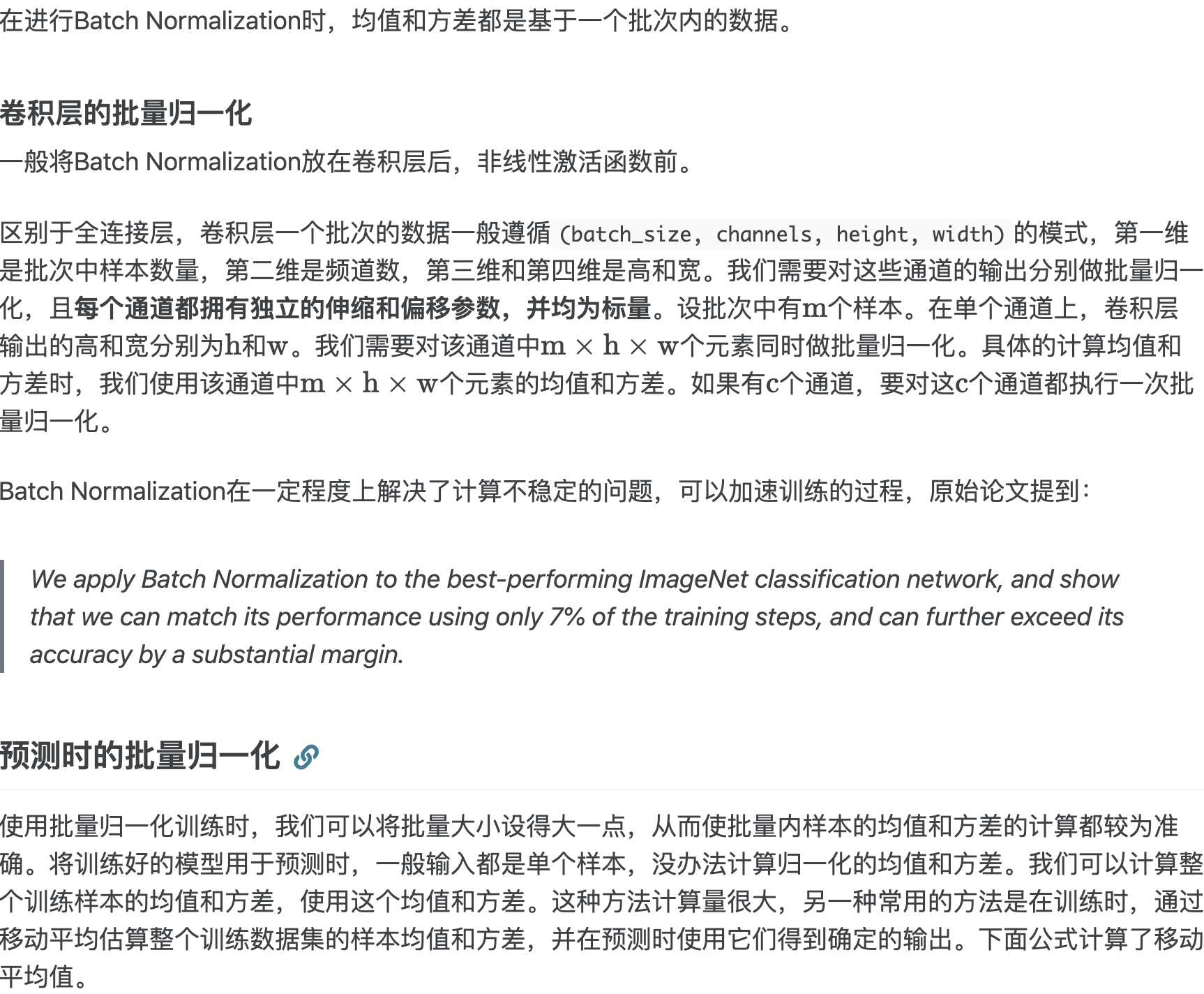 batchnorm(特征数据纵向标准化，全连接使用) LayerNorm(特征数据横向的规范化，nlp,rnn使用) WeightNorm(对参数的规范化) 余弦Norm(对w*x的规范化 ...