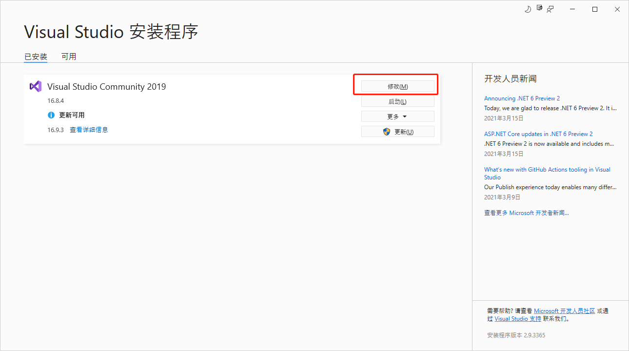 Visual Studio 2019没有CLR类库_vs2019没有类库-CSDN博客