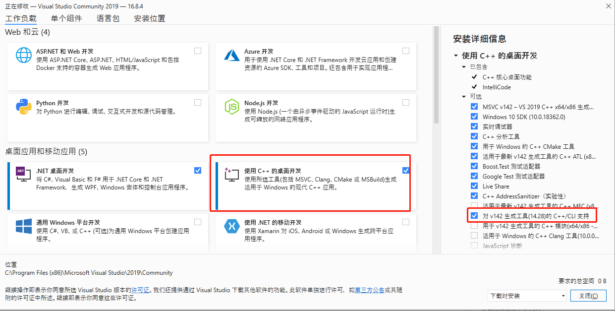 Visual Studio 2019没有CLR类库_vs2019没有类库-CSDN博客