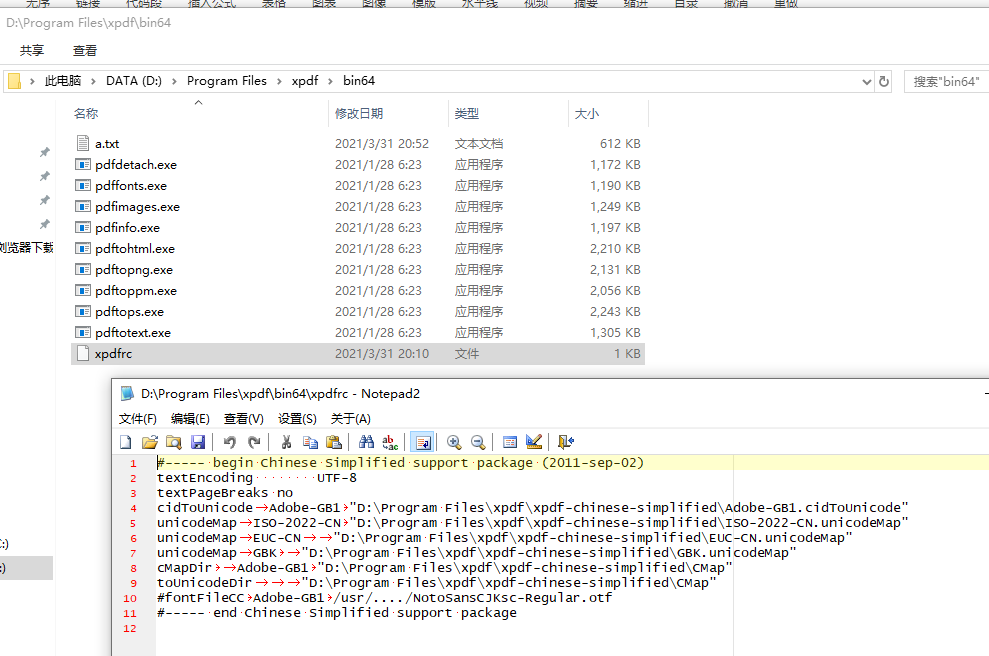 xpdf转换中文pdf时报错字库缺失:Unknown character collection Adobe-GB1_unknown cmap 'unigb-ucs2-h' for ...