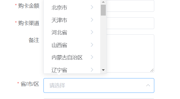 解决Element-ui el-cascader在失去焦点时校验_el-cascader blur-CSDN博客