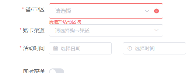 解决Element-ui el-cascader在失去焦点时校验_el-cascader blur-CSDN博客
