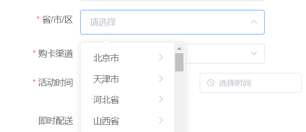 解决Element-ui el-cascader在失去焦点时校验_el-cascader blur-CSDN博客