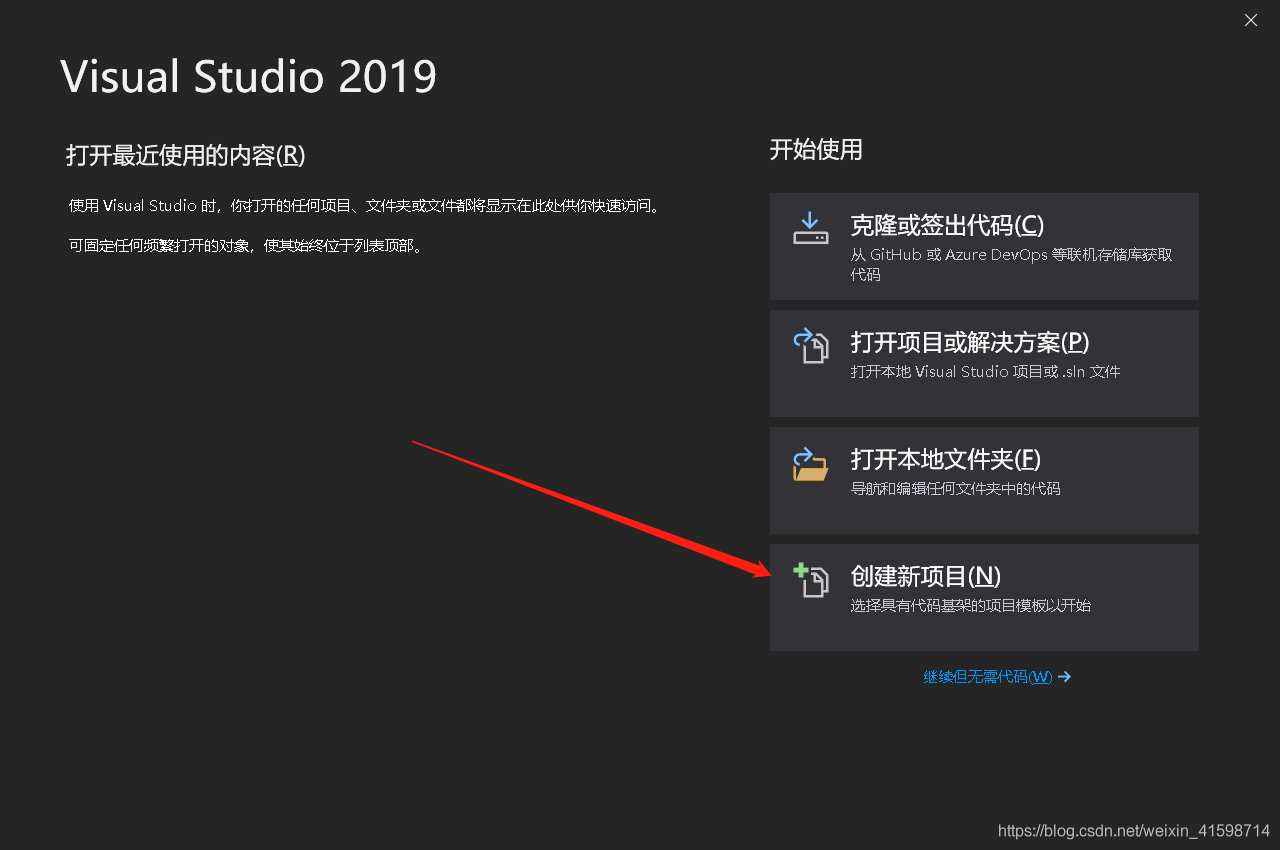 VisualStudio2019安装C#环境的实现方法_vs2019 c#-CSDN博客