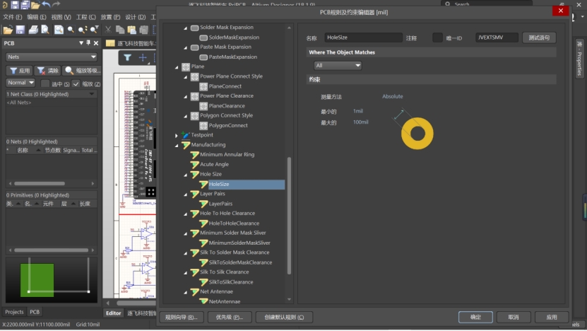 一、使用AD18设计PCB时的规格参考_ad18丝印规则设置-CSDN博客