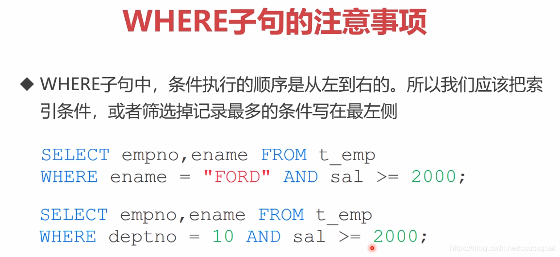 数据库的基本查询三:【where子句】条件查询;数据库条件查询可以使用where子句、casewhen子句以及having关键字,简要说明其用法区 Csdn博客