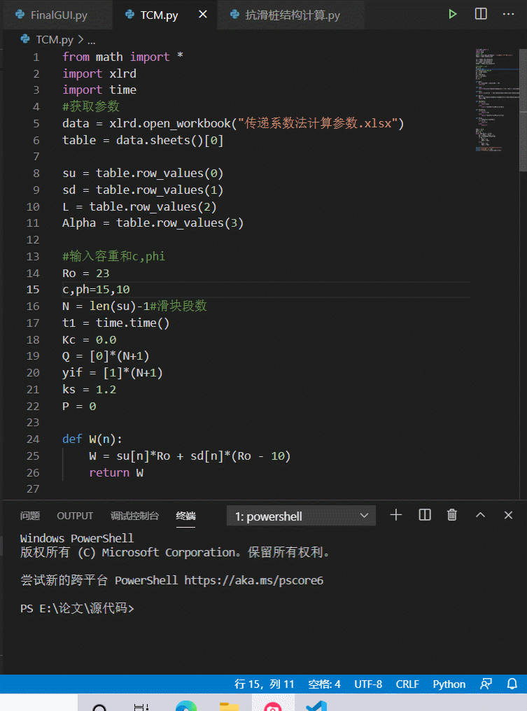 基于Python的抗滑桩优化设计_python 桩基配筋-CSDN博客