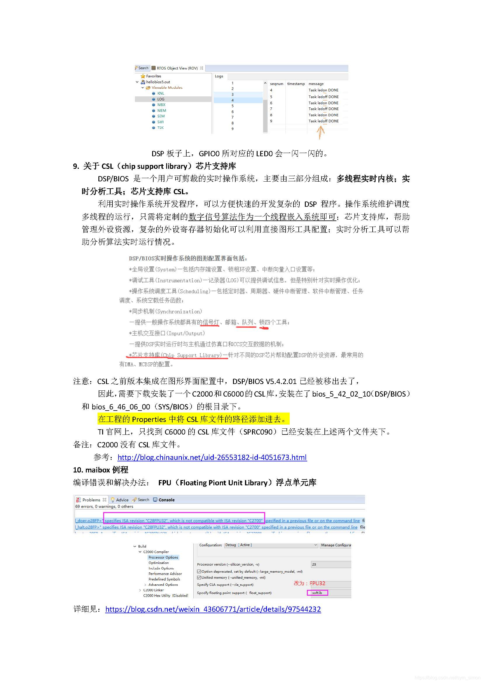 Dsp28335 和 Bios 53 入门学习笔记28335 Biossymmetry2020的博客 Csdn博客