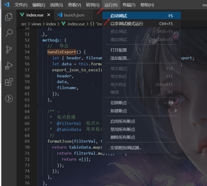 Vscode打断点vscode断点 Csdn博客 