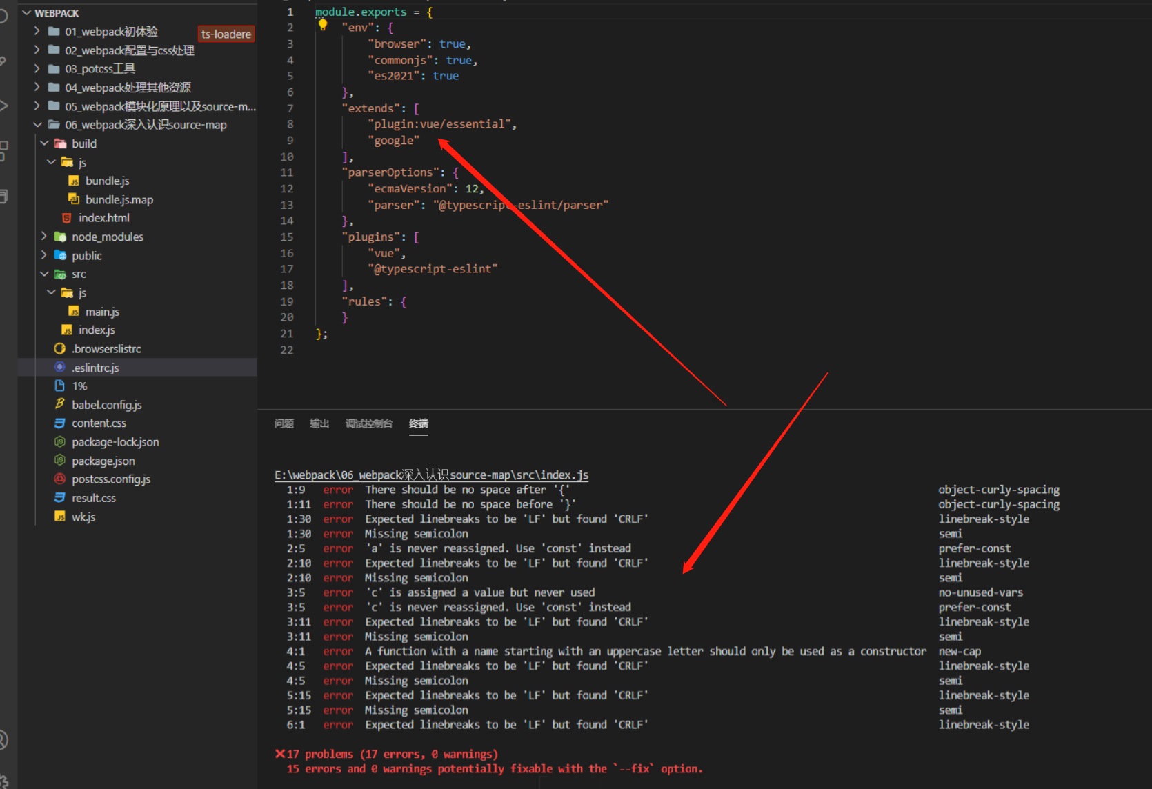 webpack5 基础配置（7） eslint-ts的使用和在webpack中的配置 加载vue文件_eslint ts文件-CSDN博客