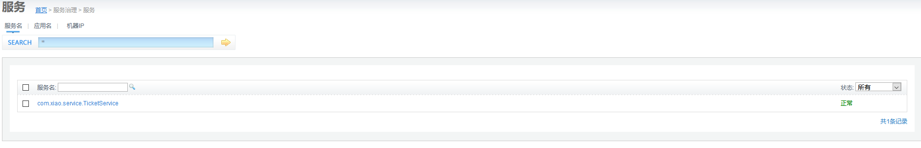 SpringBoot 整合 Dubbo + zookeeper 实现远程服务调用以及相关问题解决_dubbo和zeekeeper搭建的项目用api方式调用我该如何熟悉代码-CSDN博客