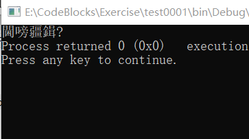 CodeBlocks 中文乱码解决办法,最新版,亲测有效_-finput-charset=utf-8-CSDN博客