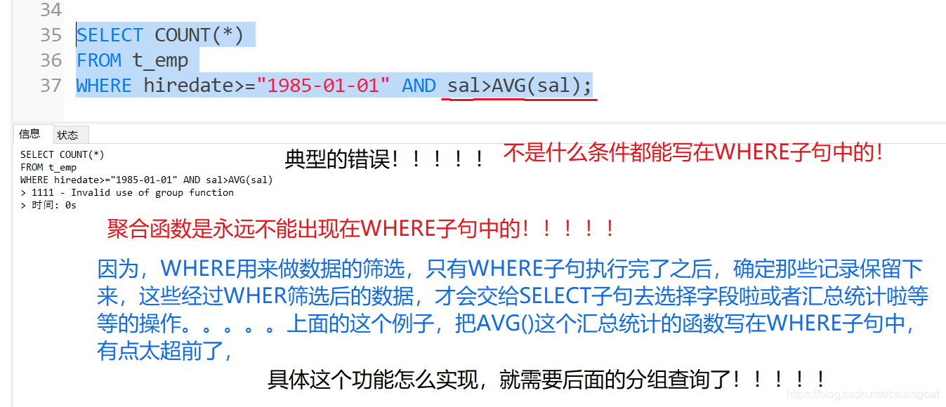 数据库的高级查询二:聚合函数(sum、max,min,avg,count)聚合函数求和 Csdn博客