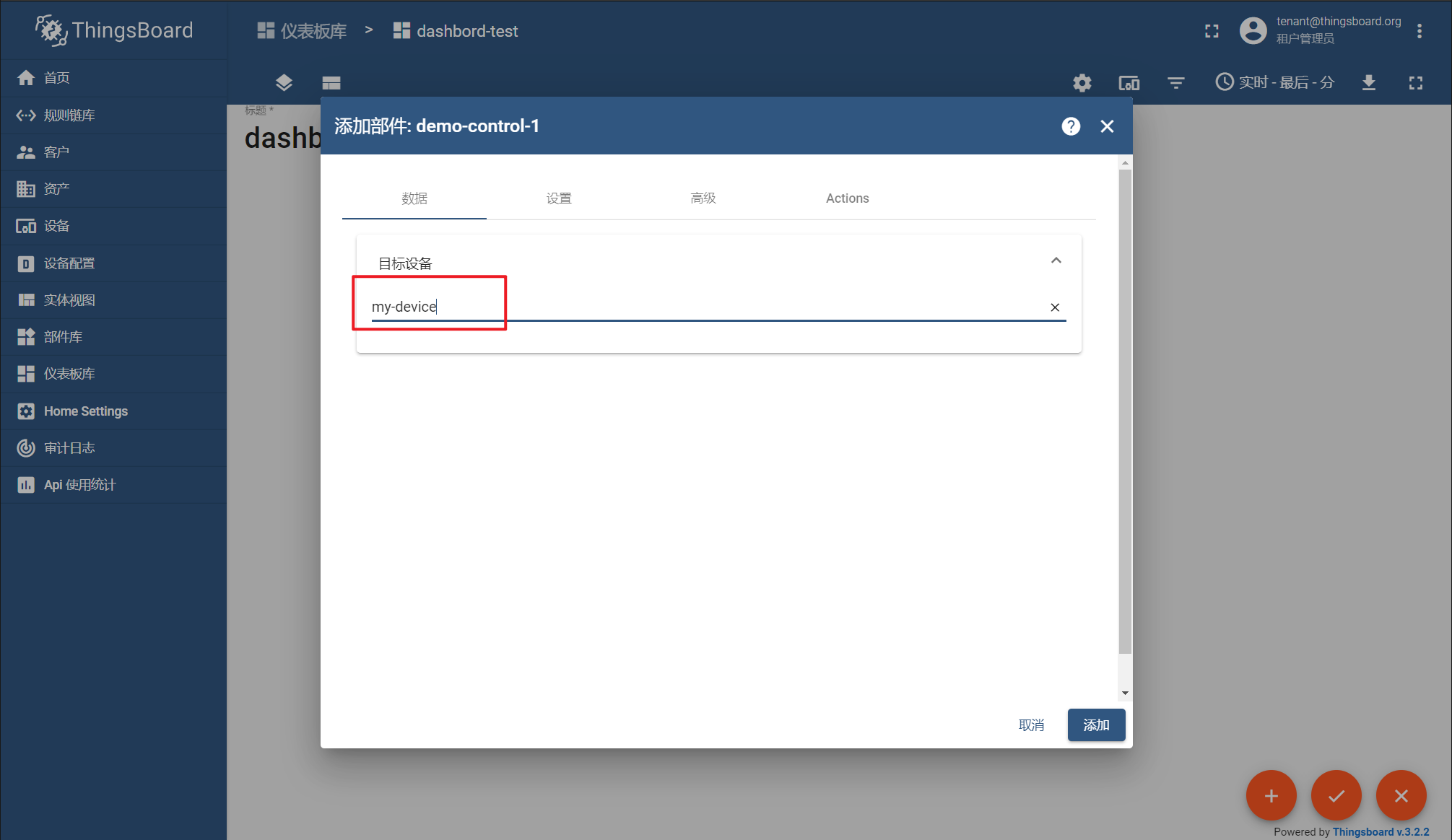 基于 Thingsboard 平台自定义 RPC 控制类小部件示例_thingsboard部件资源-CSDN博客