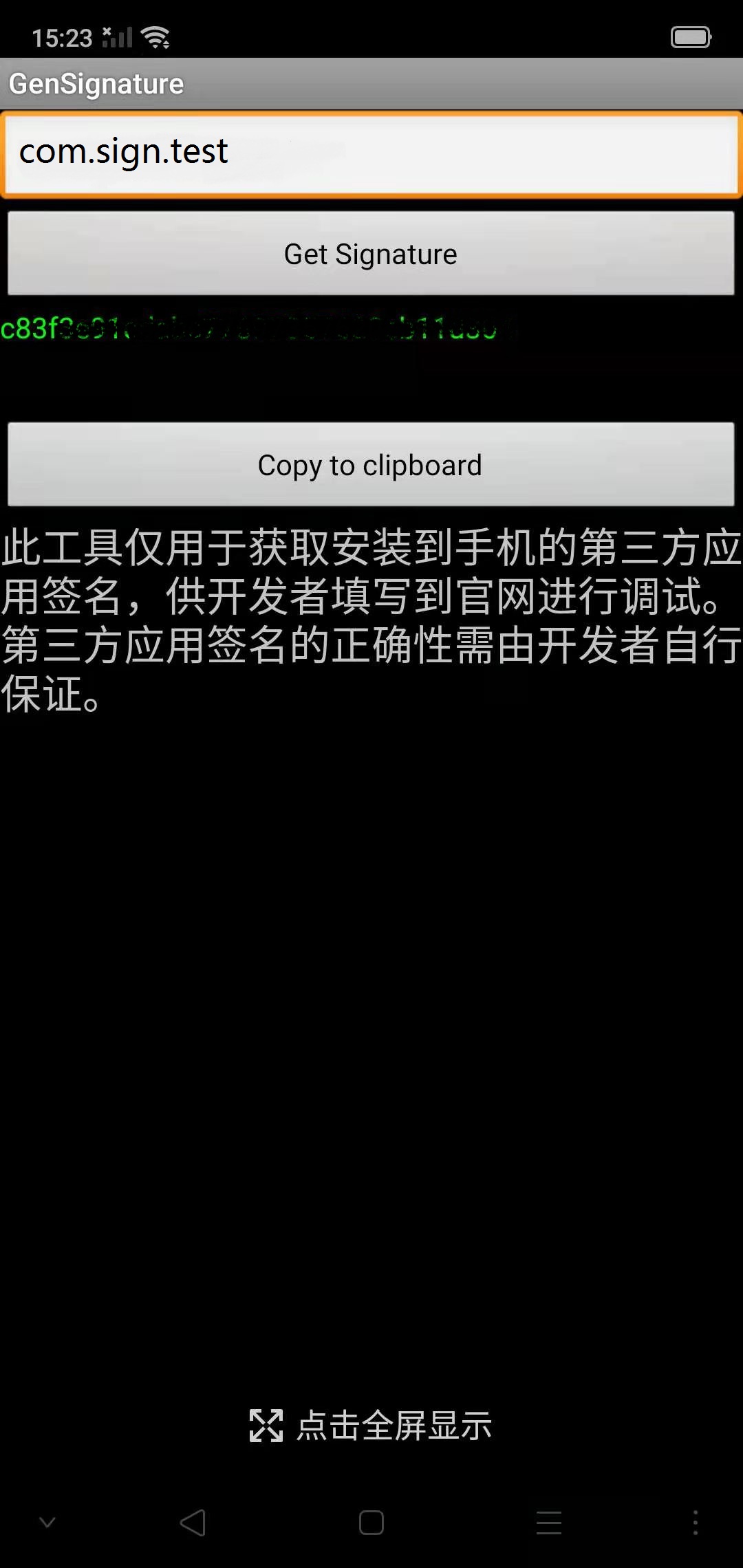 uniapp签名不对，请检查签名是否与开放平台上填写的一致_uniapp 腾讯地图 签名验证失败,解决方法见-CSDN博客