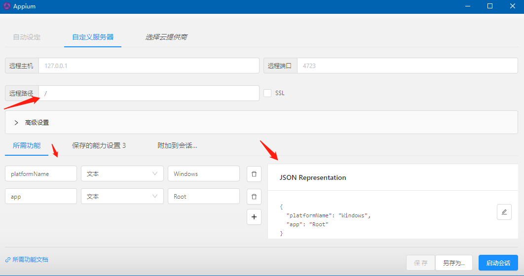 Python + WinAppDriver + Appium 对Windows桌面应用程序进行界面(UI)自动化测试_appium ...