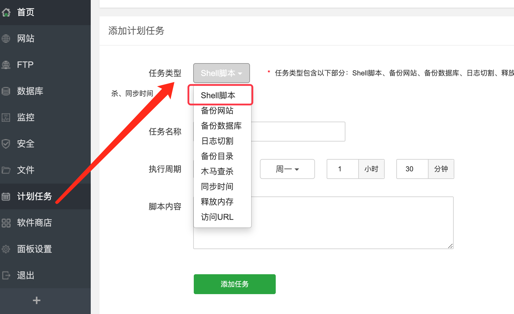 宝塔面板设置定时任务：tomcat服务重启宝塔tomcat切换 Csdn博客 