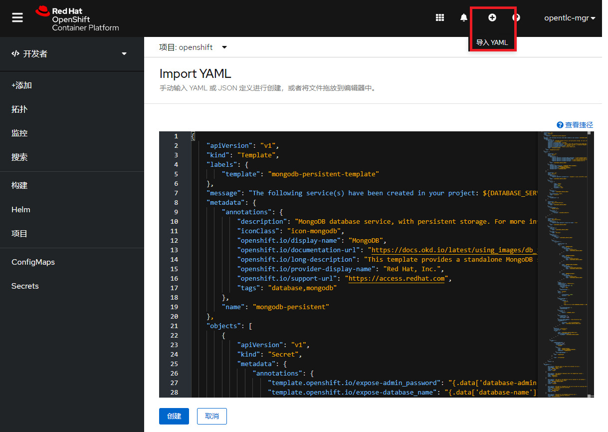 OpenShift 4 - 全图形化 Step-by-Step 部署容器应用（附视频）_openshift4部署-CSDN博客