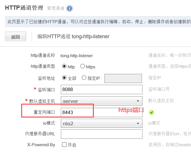 TongWeb及应用系统安全加固_萝卜白菜 csdn-CSDN博客
