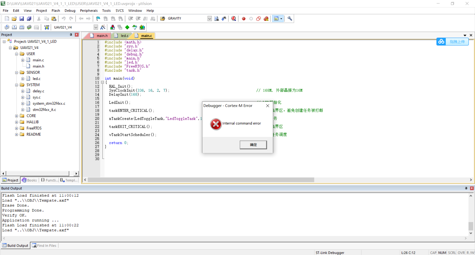 Keil使用st Link下载程序总是 Internal Command Error 解决方法 Csdn博客 