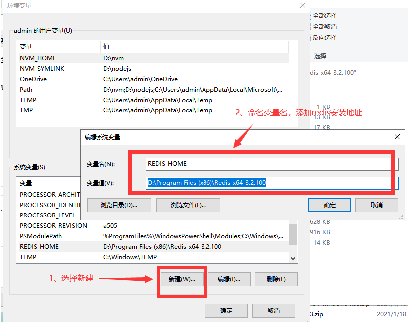 redis安装、部署与环境变量配置详解_redis配置完环境变量再干什么-CSDN博客