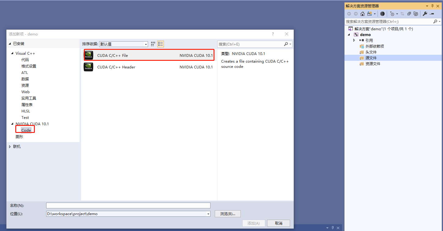 VS2019 + CUDA10.1 安装和配置_vs2019 cuda-CSDN博客