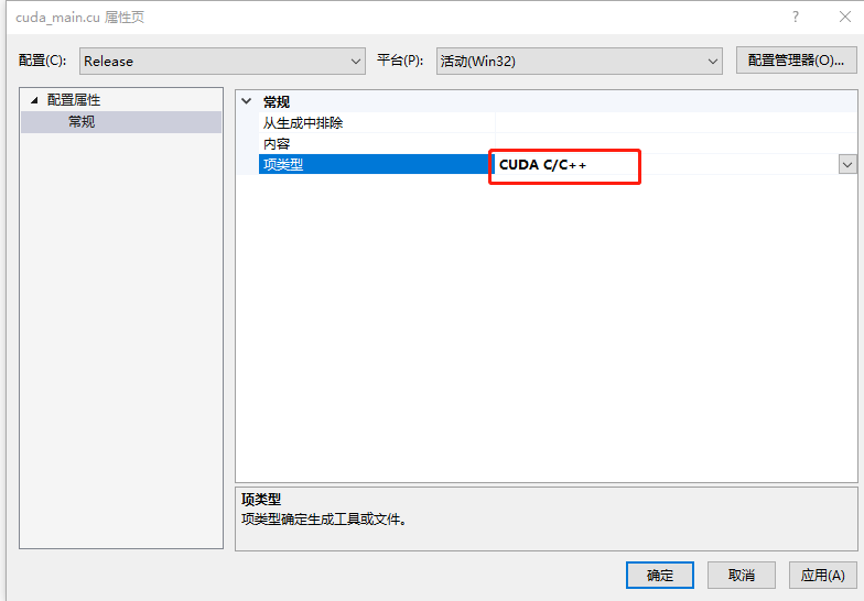 VS2019 + CUDA10.1 安装和配置_vs2019 cuda-CSDN博客