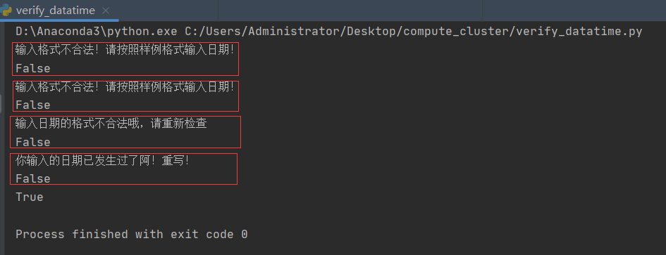 Python判断输入的日期时间 20210401”格式是否合法或者是否已经发生过python检查输入日期格式 Csdn博客
