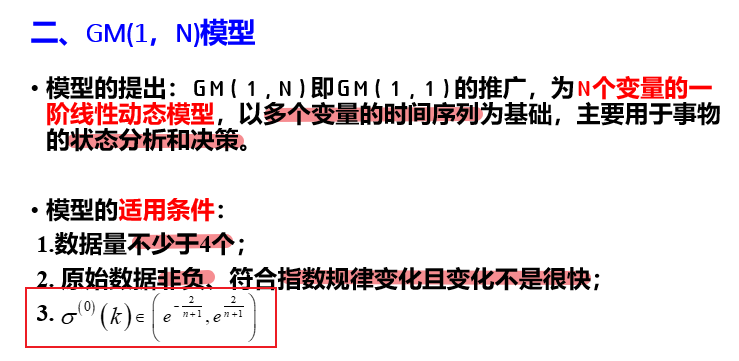Matlab——灰色预测matlab灰色预测模型例题 Csdn博客 