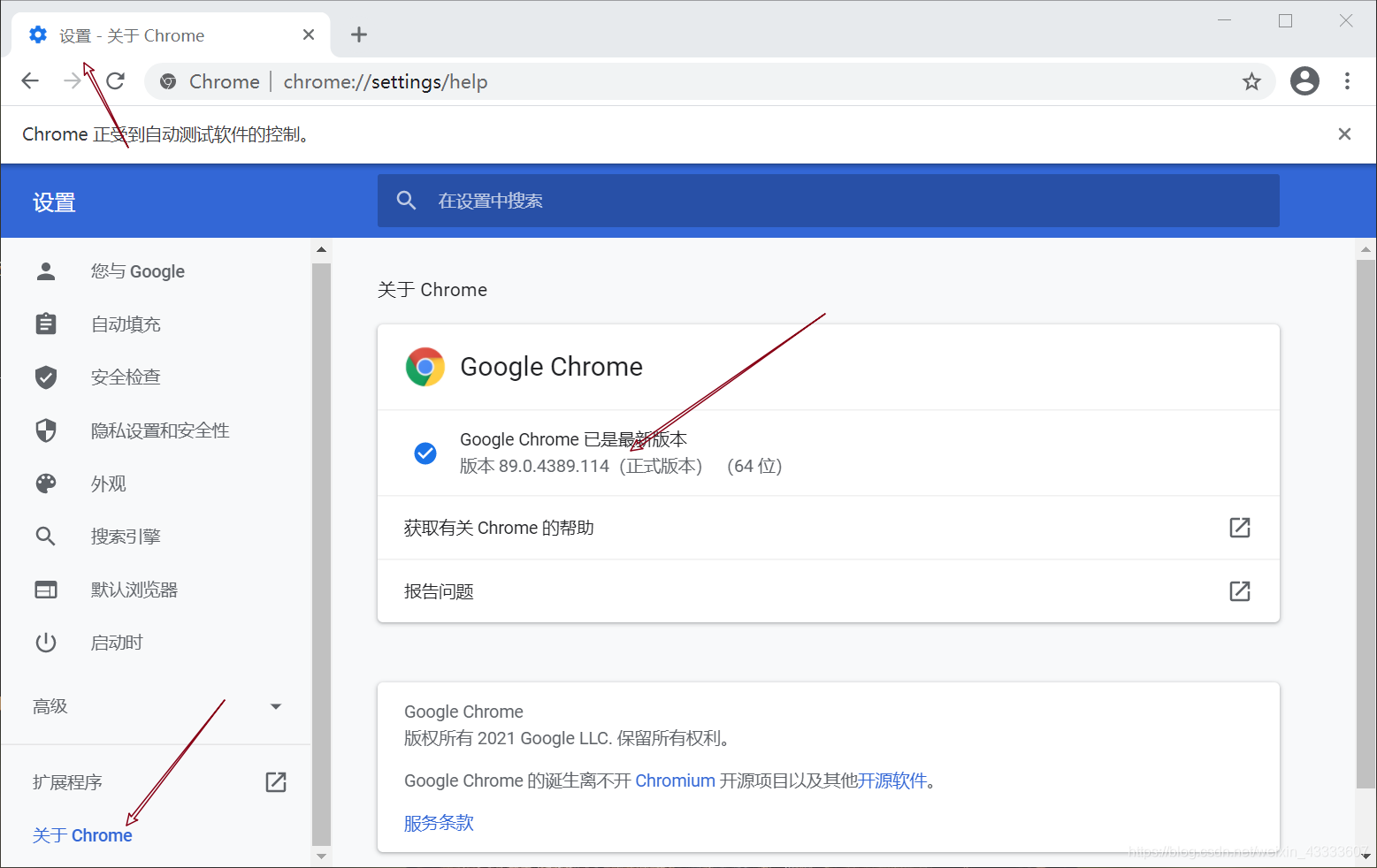 Webdriver安装webdriver怎么安装 Csdn博客