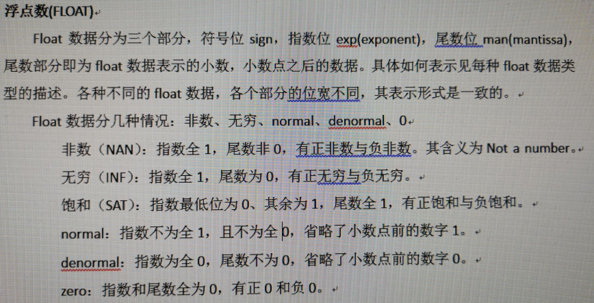 IEEE754 浮点数FP32表示及最大最小/normal/denormal_denormal fp16是什么-CSDN博客