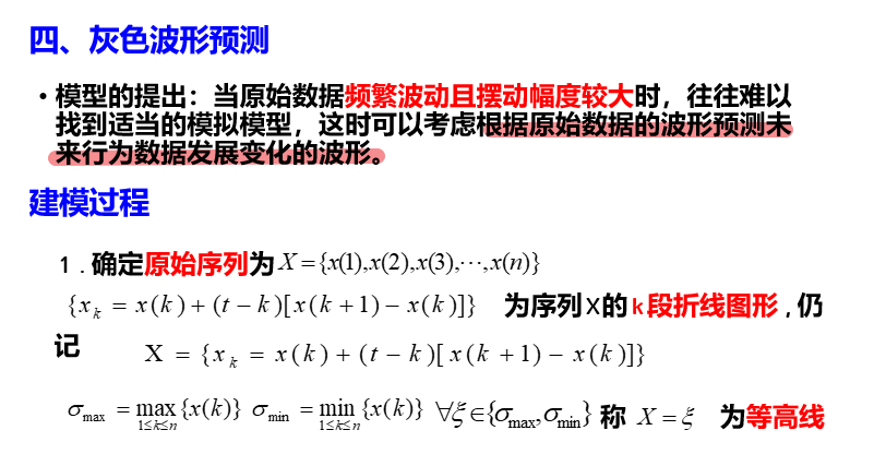 Matlab——灰色预测matlab灰色预测模型例题 Csdn博客 