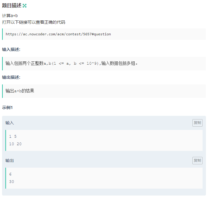 Oj在线编程常见输入输出练习场 Python实现oj在线编程常见输入输出练习场python Csdn博客