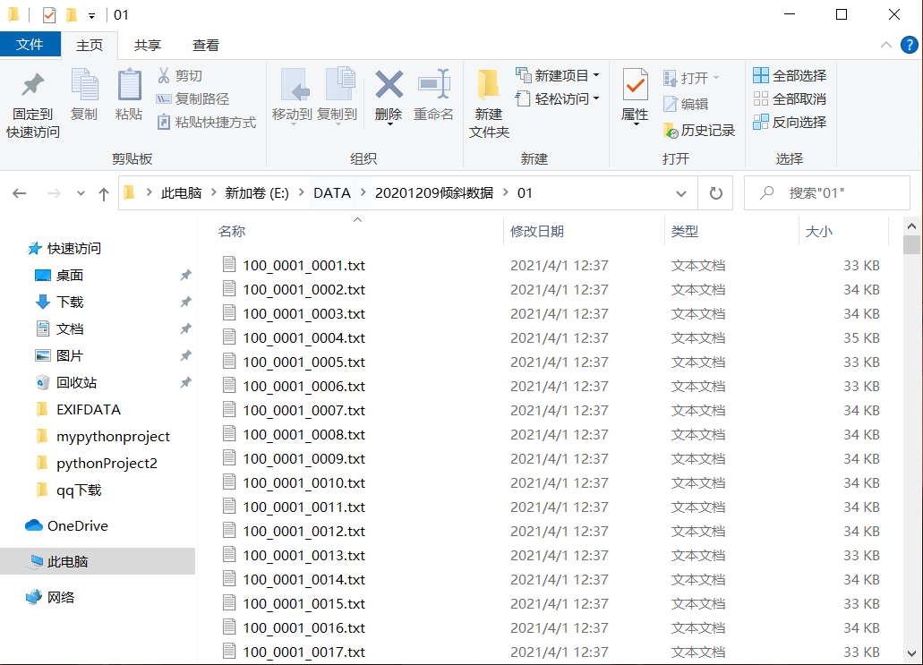 利用python批量读取图片的EXIF信息并保存为txt文件_批量提取exif-CSDN博客
