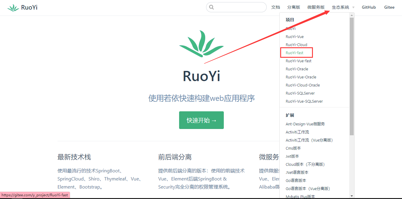 若依框架RuoYi-fast Eclipse部署教程-CSDN博客