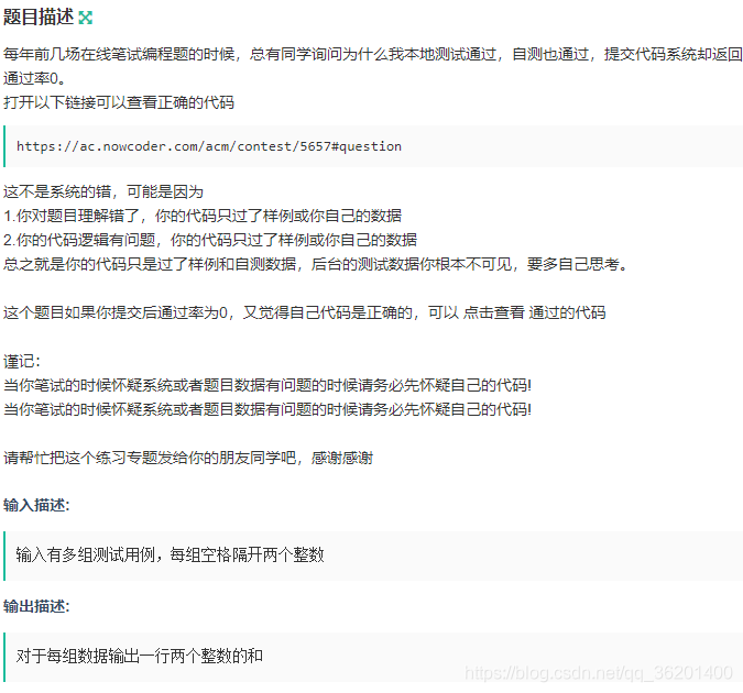 Oj在线编程常见输入输出练习场 Python实现 Oj在线编程常见输入输出练习场python Csdn博客