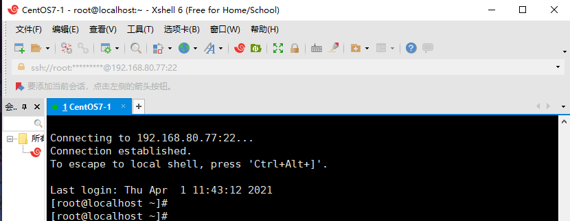 使用Xshell远程操控Linux系统及Linux的基本操作_xshell怎么控制linux-CSDN博客