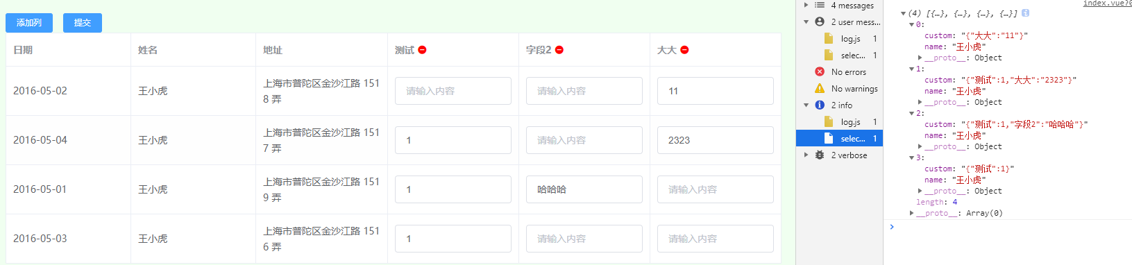 El Table动态添加列登楼痕的博客 Csdn博客el Table 动态增加列 