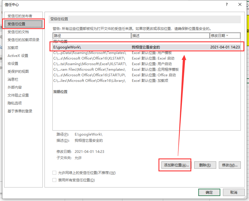 office2016 excel关闭受保护的视图_office2016 受保护的视图-CSDN博客