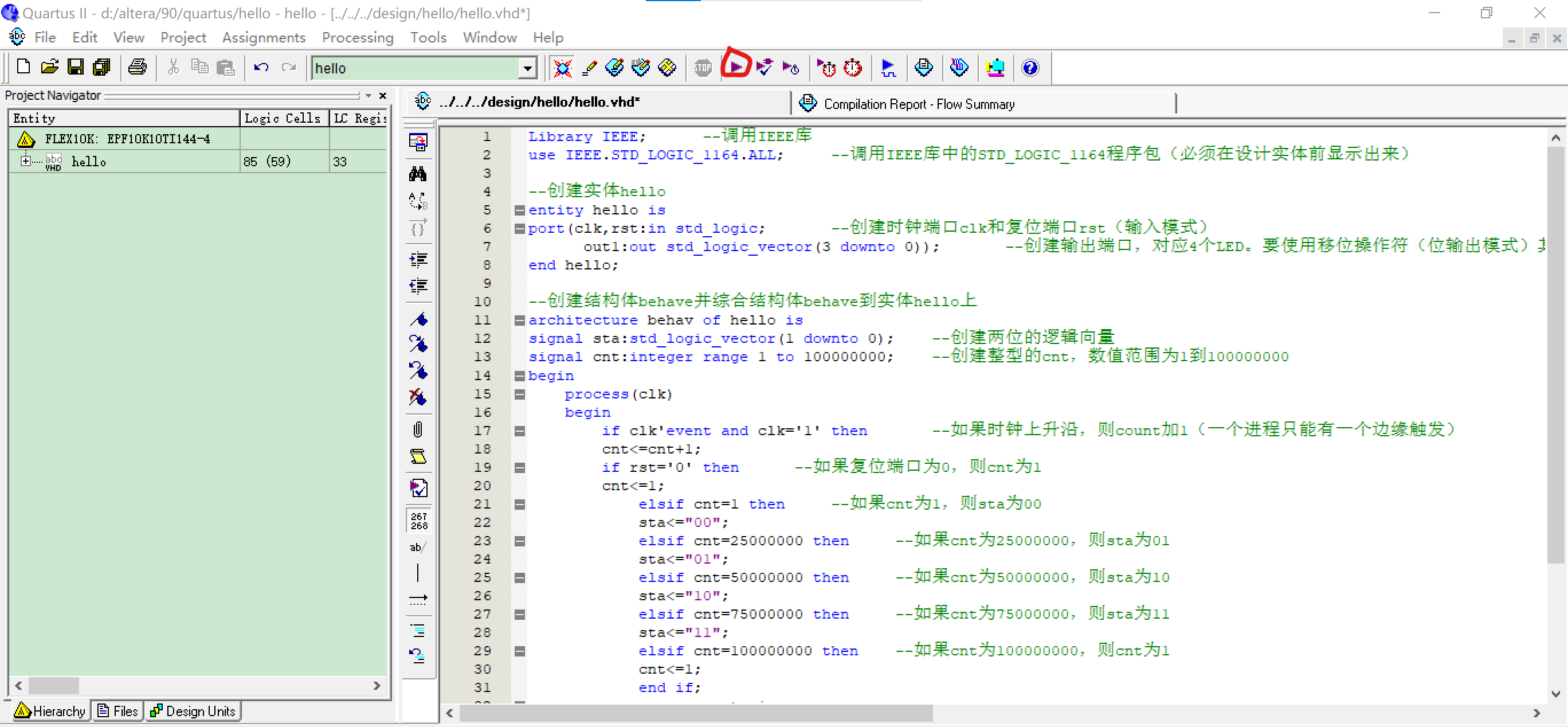 2021-03-30 Quarttus|| 9.0 创建并执行第一个VHDL程序（流水灯程序）_vhdl程序写好后怎么办-CSDN博客