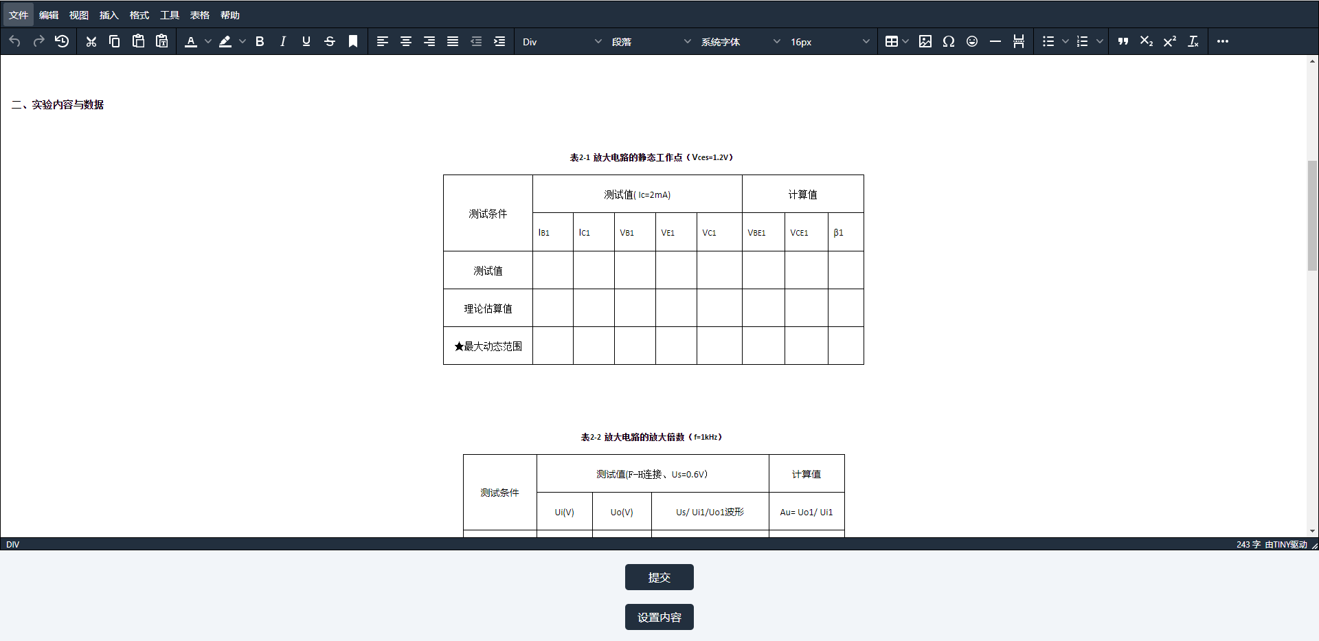 vue项目中使用TinyMCE富文本编辑器在线表格_tinymce 在线demo-CSDN博客