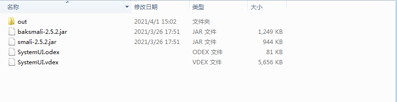 Android 反编译 .vdex、.odex、.dex 文件_vdex解包打包-CSDN博客
